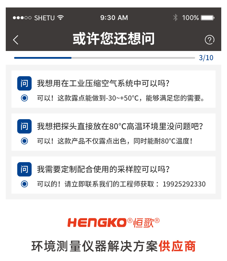 HG602干燥气体微型露点变送器_在线露点仪_工业级温湿度露点测量仪 -恒歌科技HENGKO